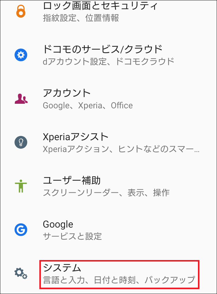 スマートフォンのモデル・OSのバージョンの確認方法（Android編） – LeySerKidsヘルプセンター